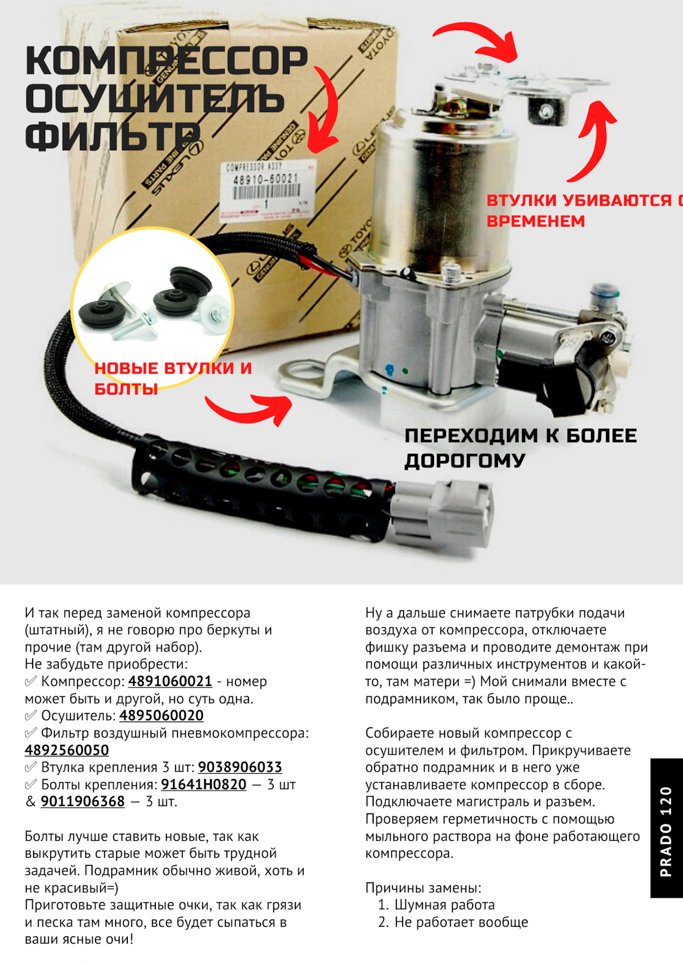 Устранение крена "налево" перетряхнул всю пневму. — Toyota Land Cruiser ...