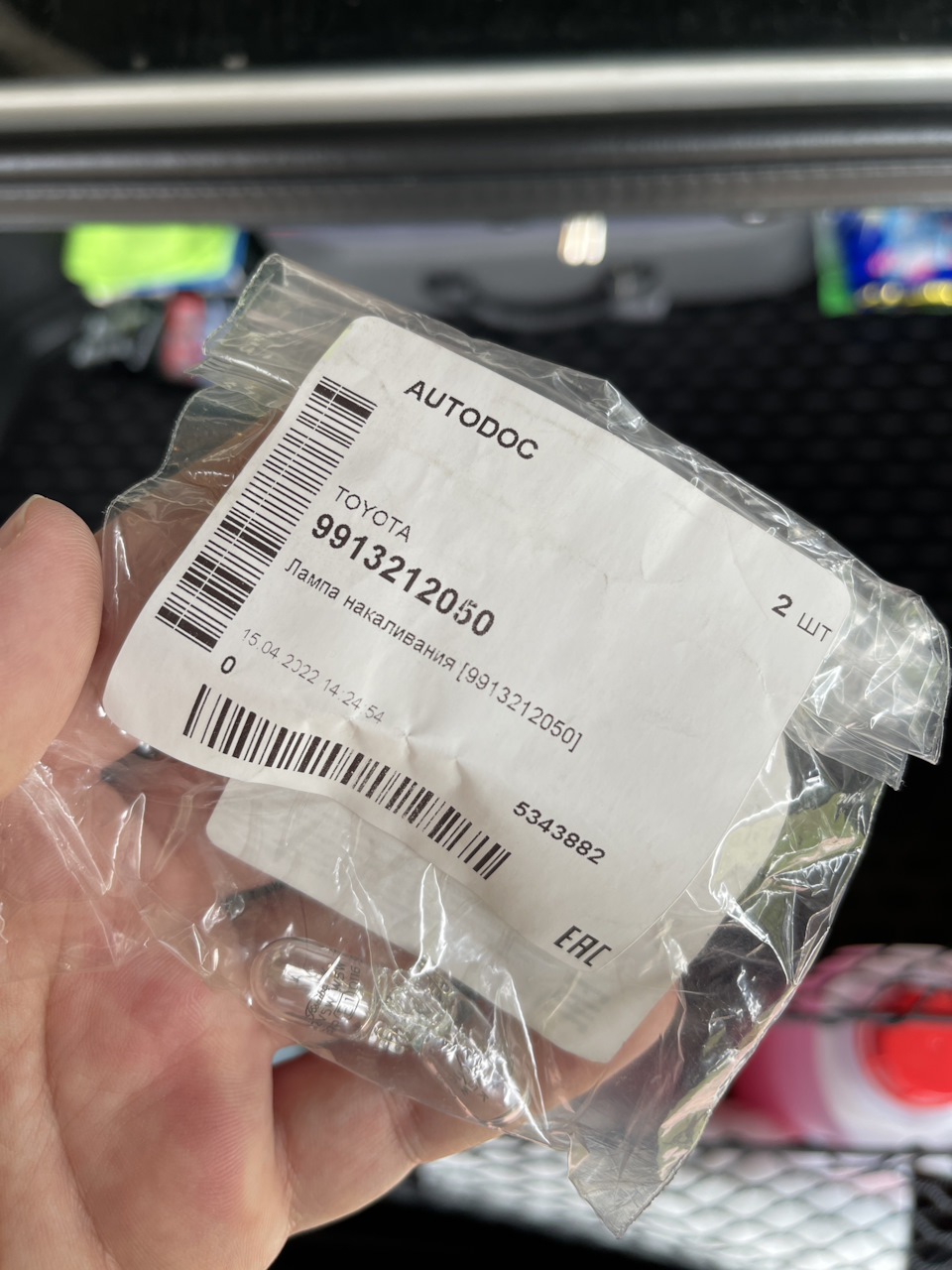 9913212050 Лампа накаливания (W5W (T10) 12V 5W W2,1x9,5d BLUE) TOYOTA ...