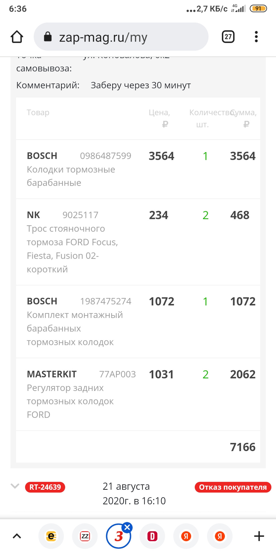 77AP003 Регулятор тормозных колодок MasterKit | Запчасти на DRIVE2