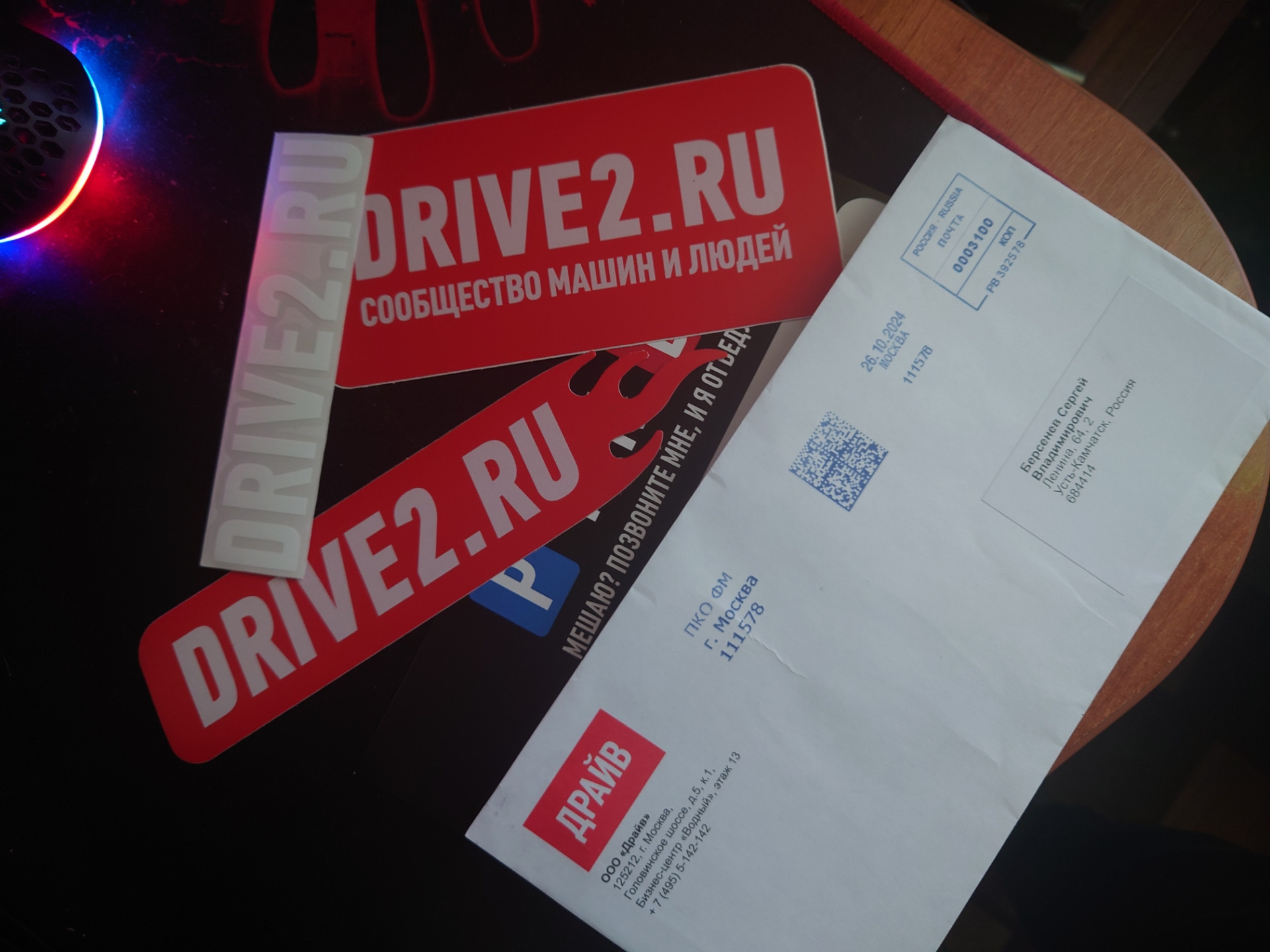 Спасибо DRIVE2 — DRIVE2