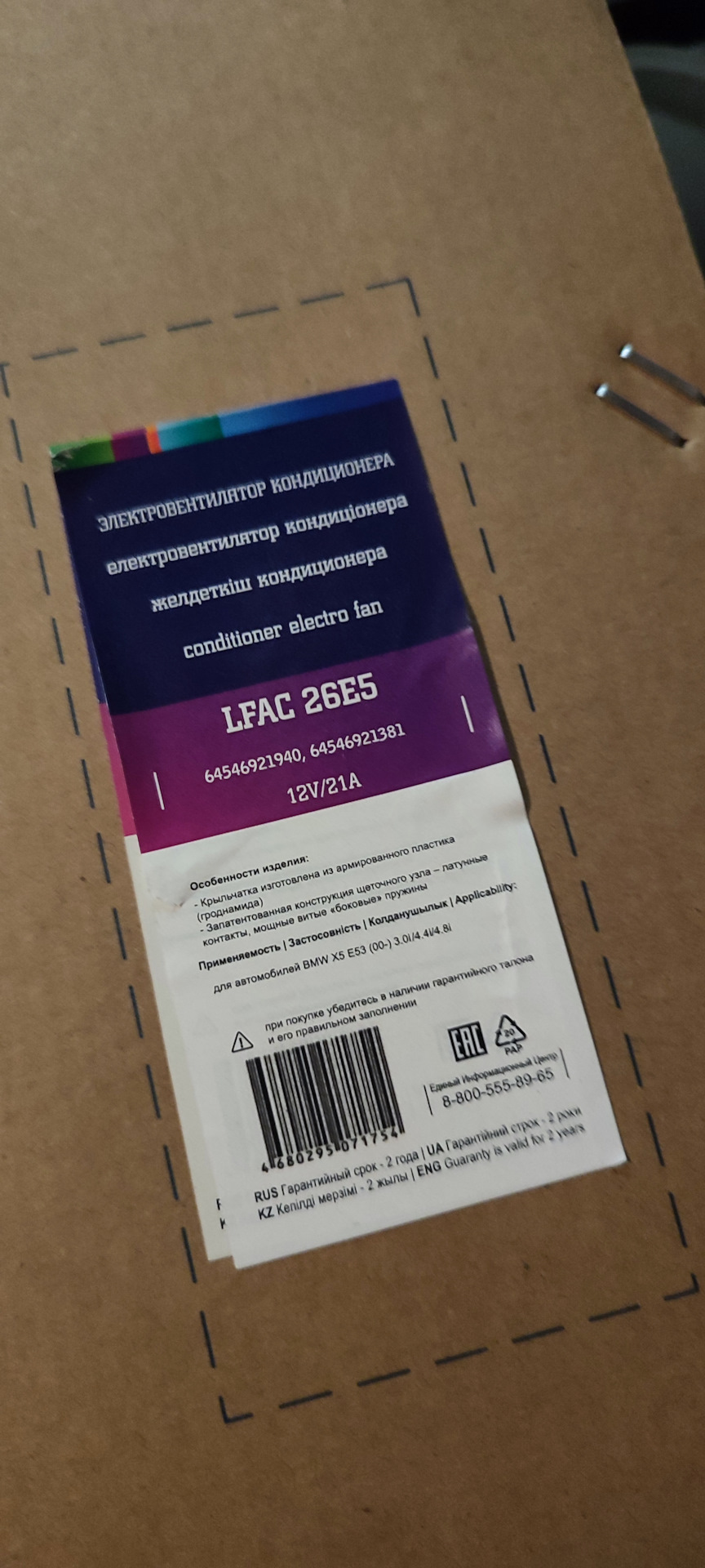 64546921940 ВЕНТИЛЯТОР X5 00-04гг BMW | Запчасти на DRIVE2