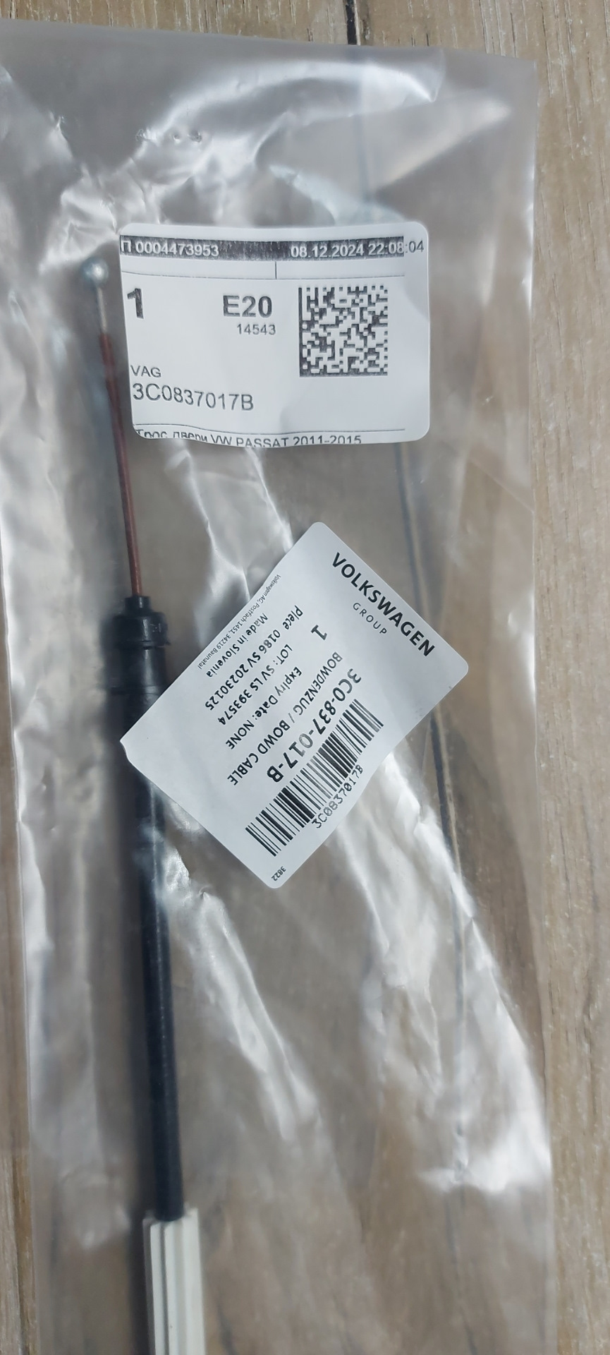 3C0837017B Гибкая тяга VAG | Запчасти на DRIVE2