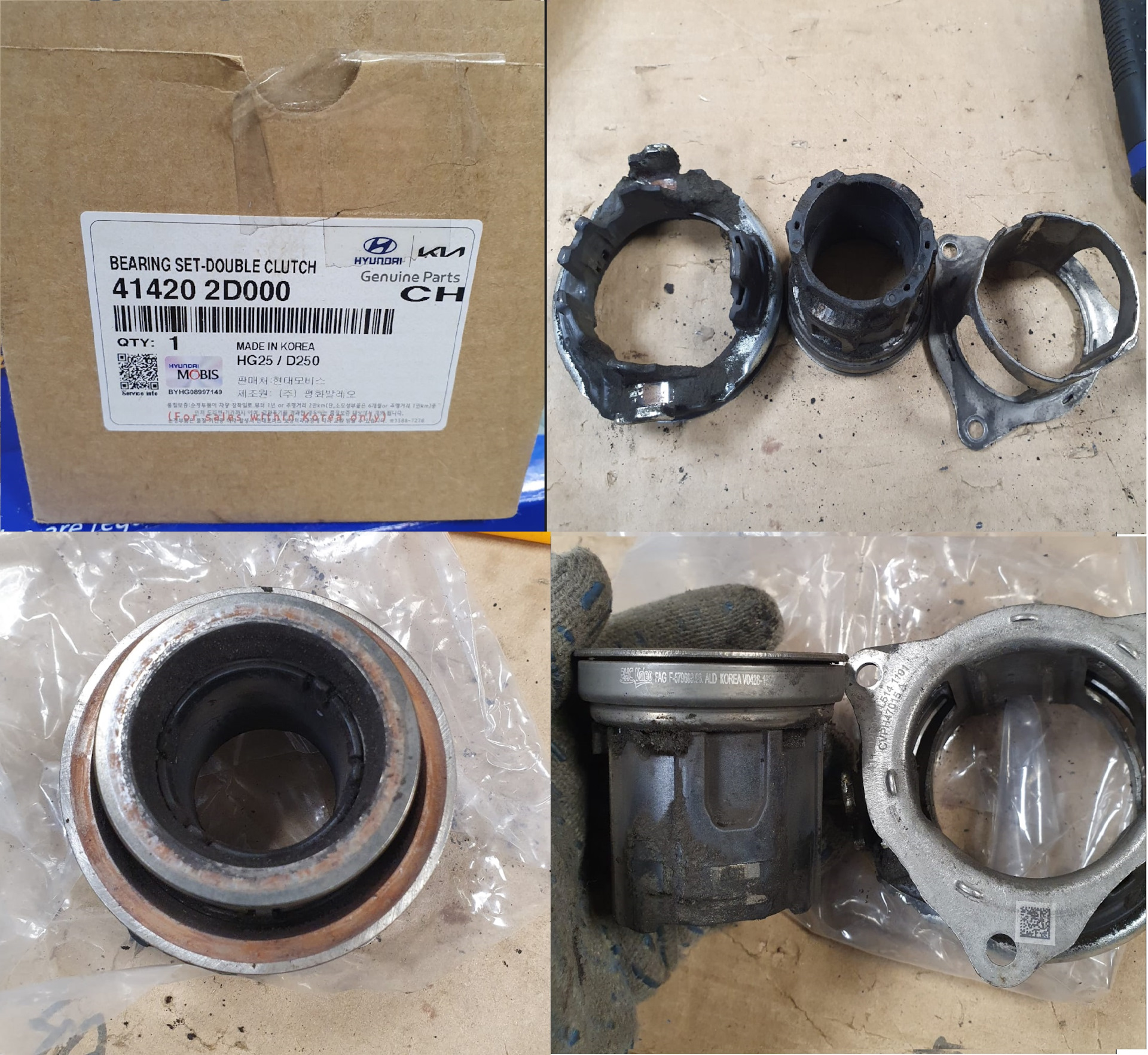 Замена сцепления 41200-2D220FFF и маховика 23200-2B590-FFF на DCT ...