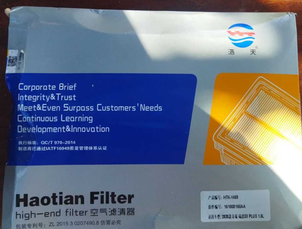 Разобрался с воздушным фильтром — Chery Tiggo 2 Pro (1G), 1,5 л, 2021 ...