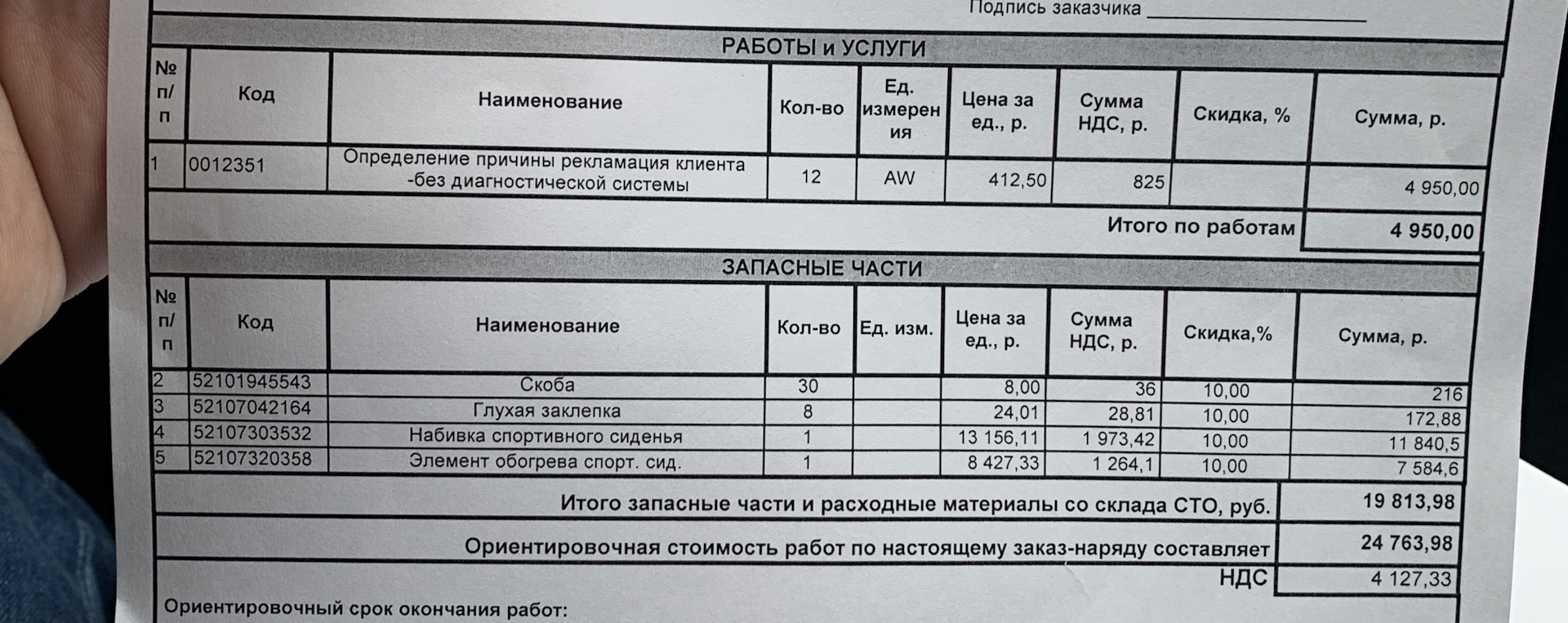 Люблю гарантию — BMW X5 (F15), 3 л, 2017 года | визит на сервис | DRIVE2