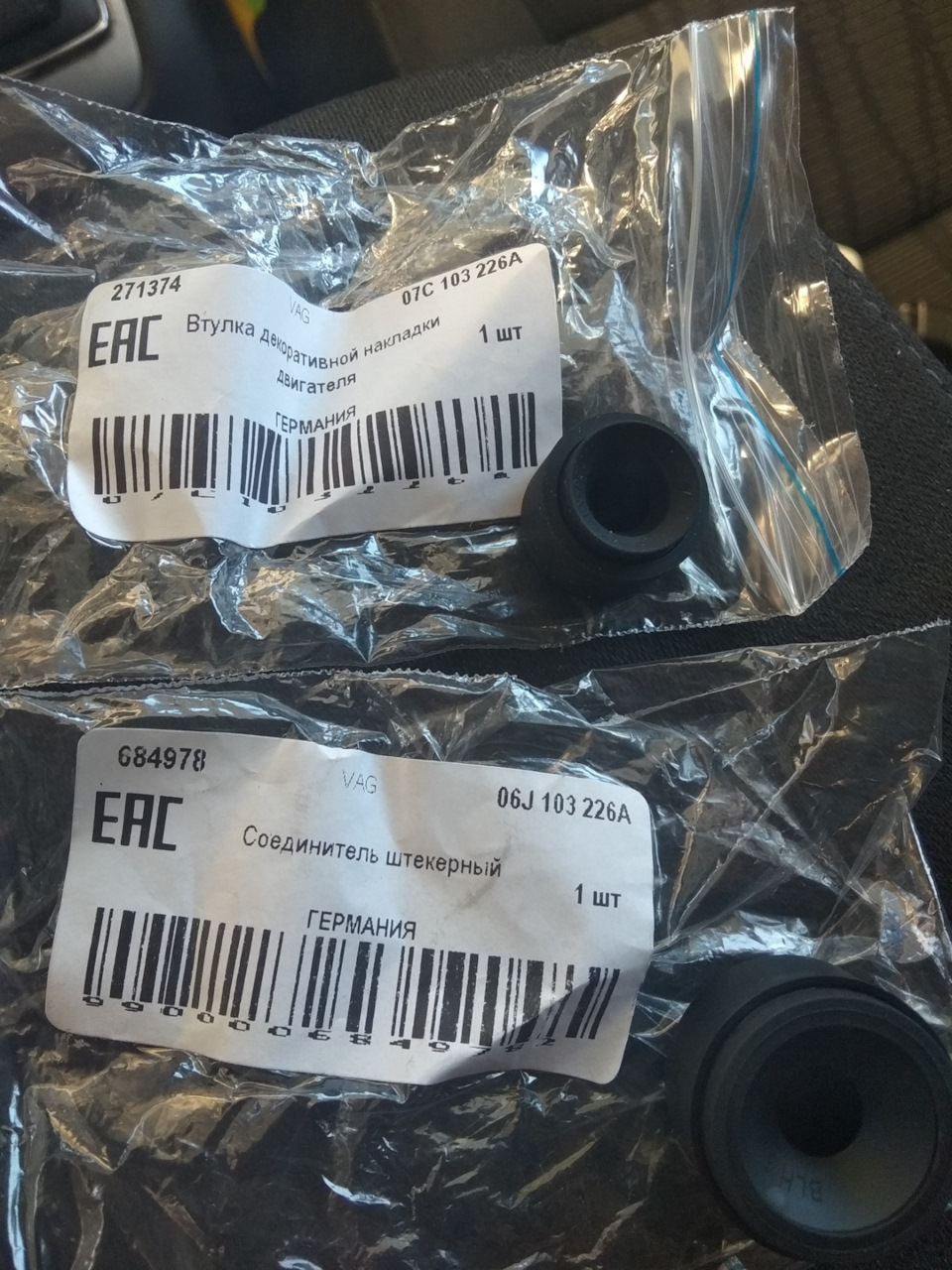 06J103226A Декоративная крышка двигателя VAG | Запчасти на DRIVE2