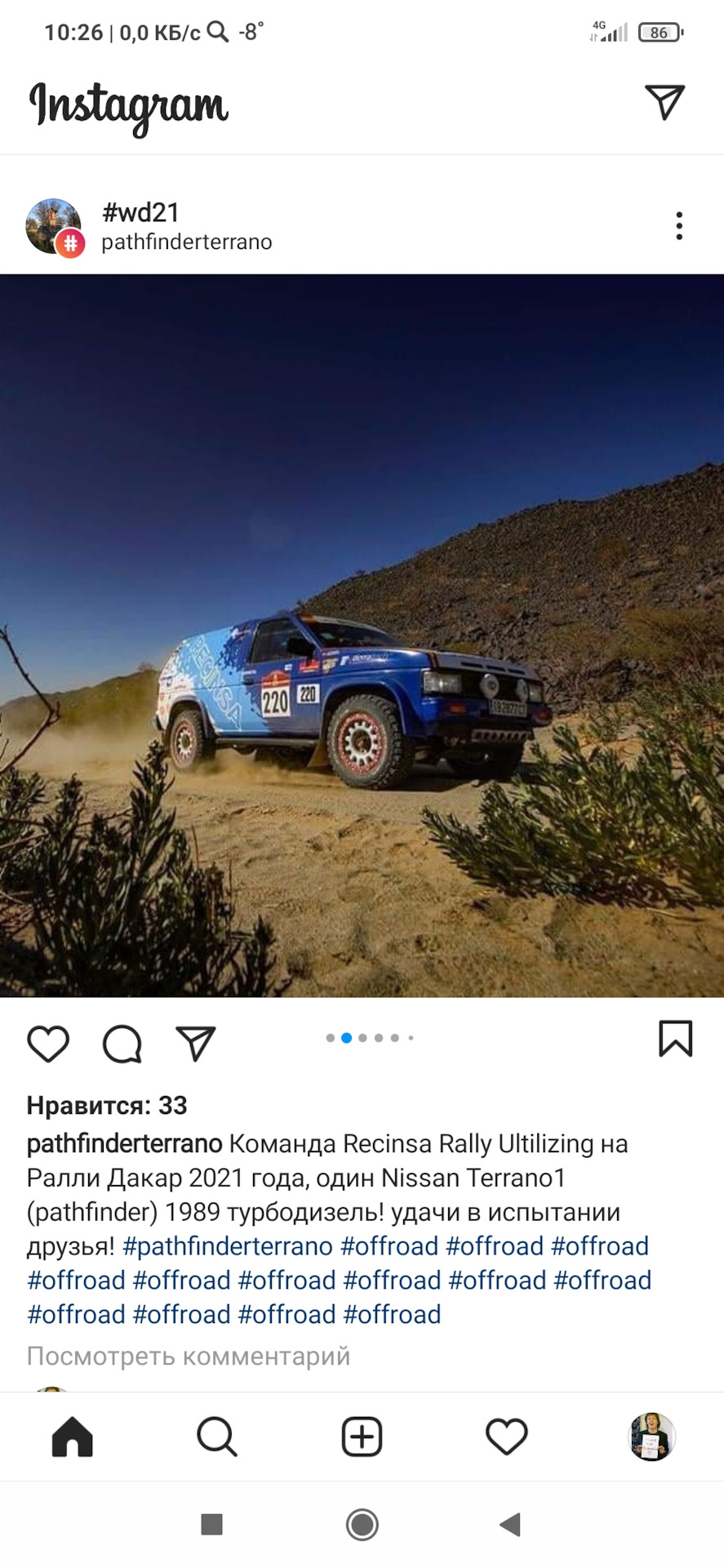 Террано на ралли Дакар 2021 — Nissan Terrano I, 2,7 л, 1992 года ...