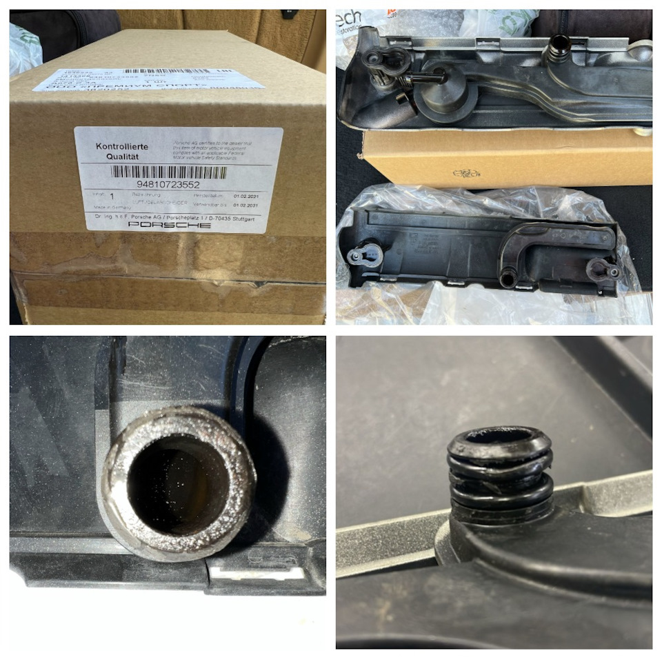 94810723552 ВОЗДУХО-МАСЛООТДЕЛИТЕЛЬ 1-4 VAG | Запчасти на DRIVE2