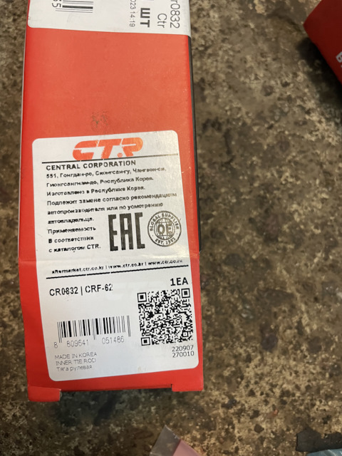 CRF62 Тяга рулевая CTR | Запчасти на DRIVE2