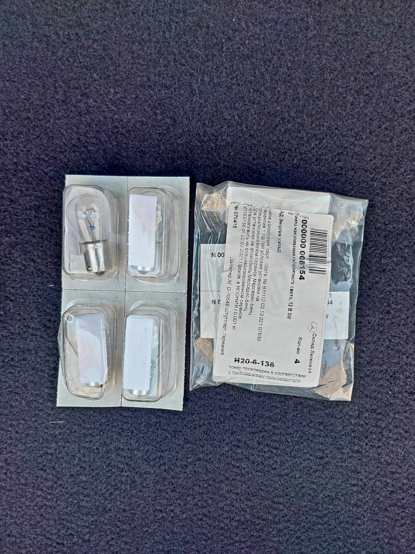 🧷 Повторная замена ламп в задних фонарях — Mercedes-Benz C-Class (W204 ...