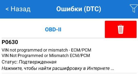 94. Прописываем VIN в блок. Check P0630 — Pontiac Vibe (1G), 1,8 л ...