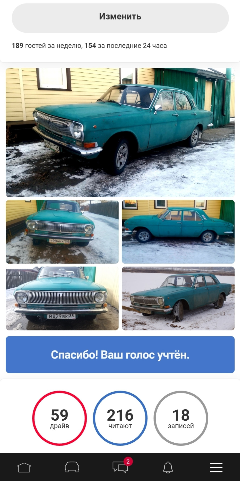 Первые выборы машины дня! — ЛуАЗ 969, 1,2 л, 1977 года | соревнования | DRIVE2