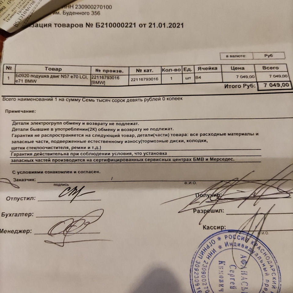 22116793016 Резинометаллический шарнир BMW | Запчасти на DRIVE2