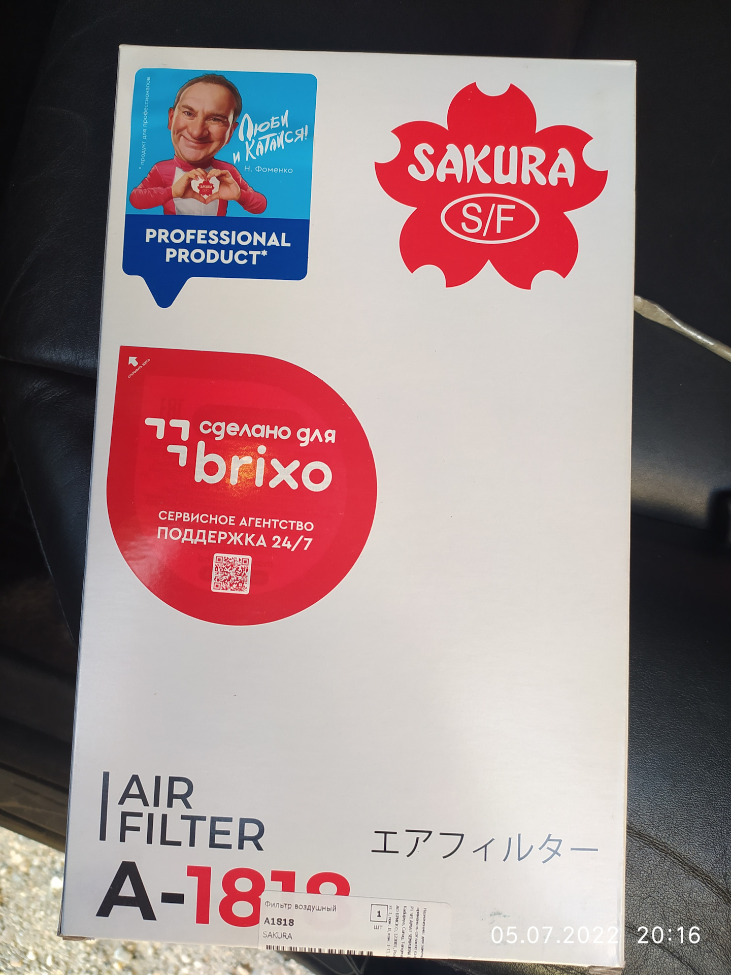 Замена воздушного фильтра! — Infiniti FX (1G), 3,5 л., 2003 года | плановое ТО | DRIVE2