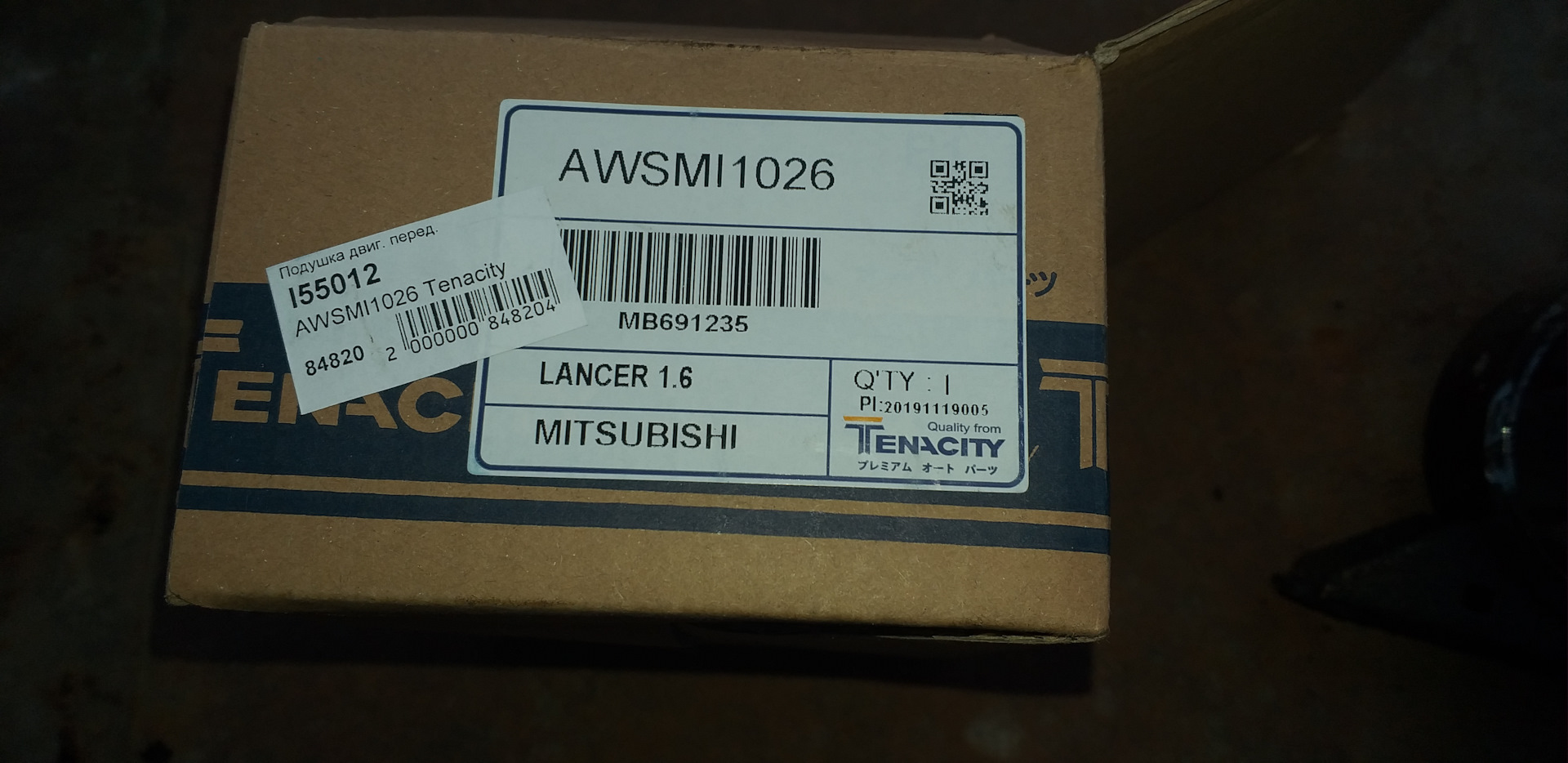 Замена опор двигателя. — Mitsubishi Lancer V, 1,6 л, 1993 года ...