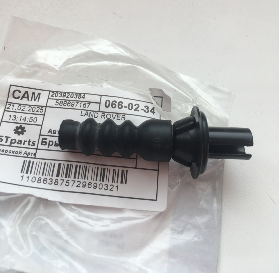 Втулка троса замка лючка бензобака — BMW 5 series (E39), 3 л, 2003 года ...