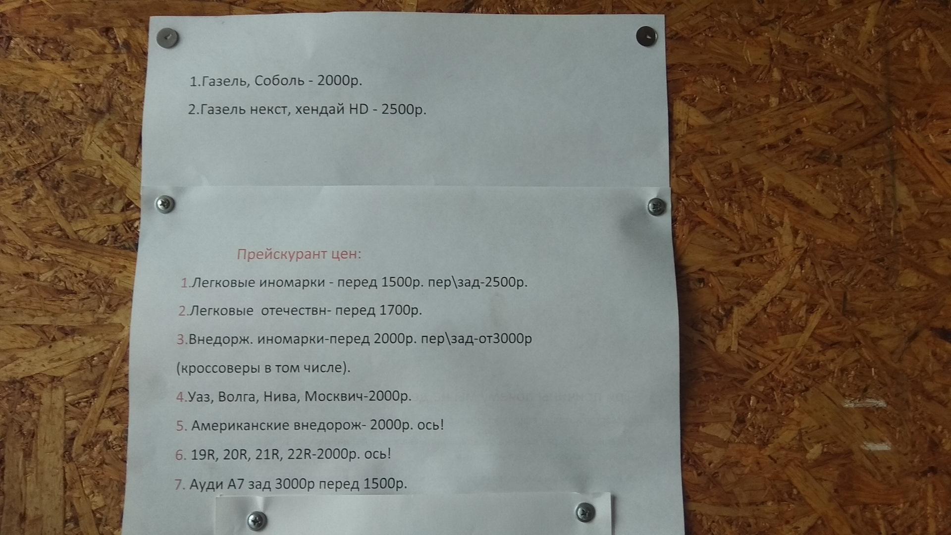 Сход развал — ГАЗ 31105 2 4 л 2007 года визит на сервис Drive2