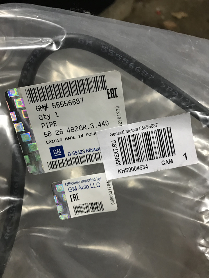 55556687 ТРУБКА ПОДОГРЕВА КОРПУСА ДРОССЕЛЬНОЙ ЗАСЛОНКИ, 8 ММ GM ...