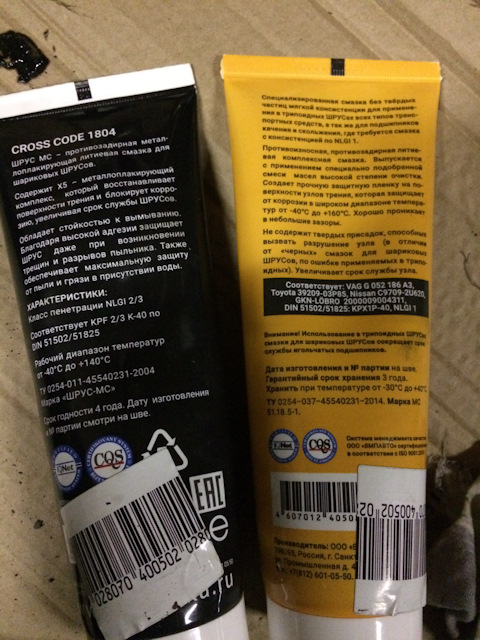 G052186A3 Смазка для трипоидного шарнира VAG | Запчасти на DRIVE2