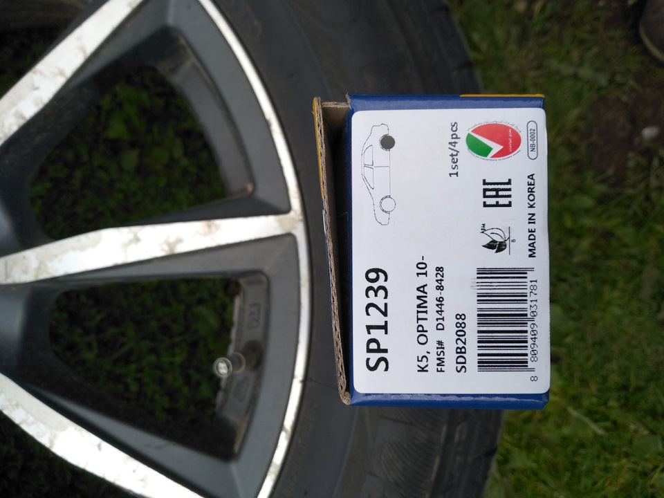 SP1239 Колодка тормозные задние SANGSIN | Запчасти на DRIVE2