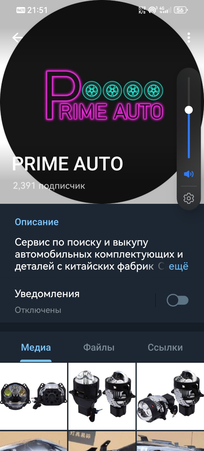 Prime auto — осторожно мошенники. — Changan Uni-S, 1,5 л, 2024 года | другое | DRIVE2