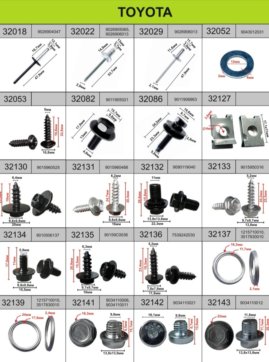 ОЕМ Номера клипс или как найти оригинал — Toyota Cresta (100), 3 л ...