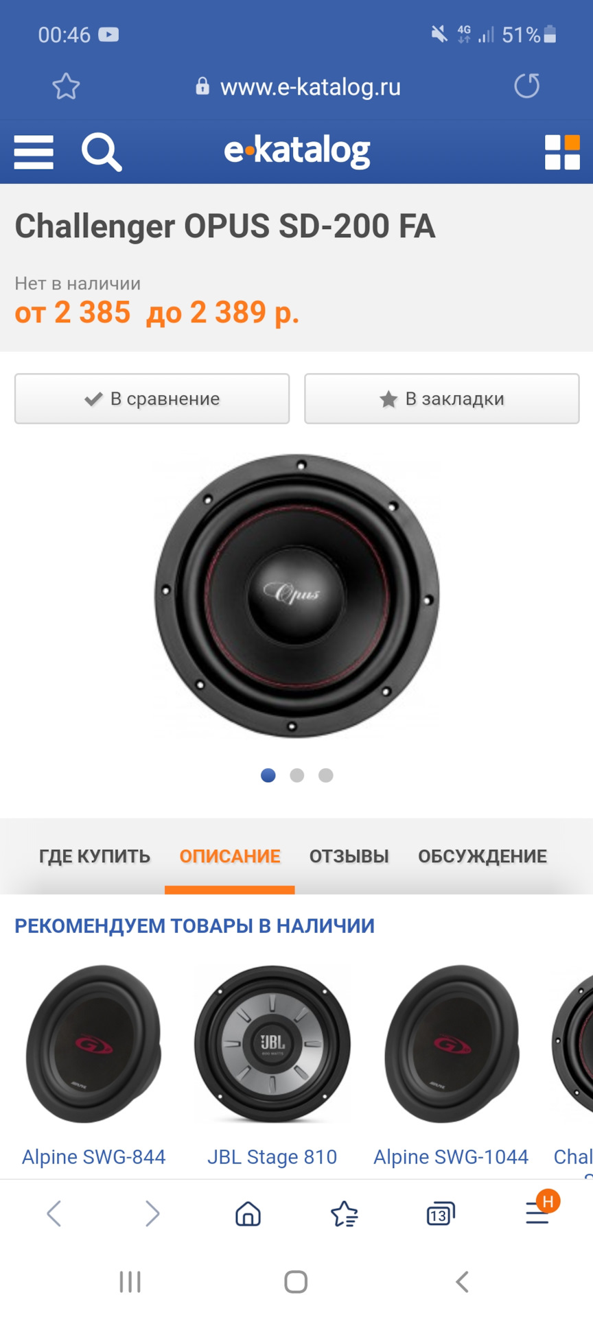 Установил усилитель на саб — Toyota Crown Majesta (S150), 3 л, 1996 ...