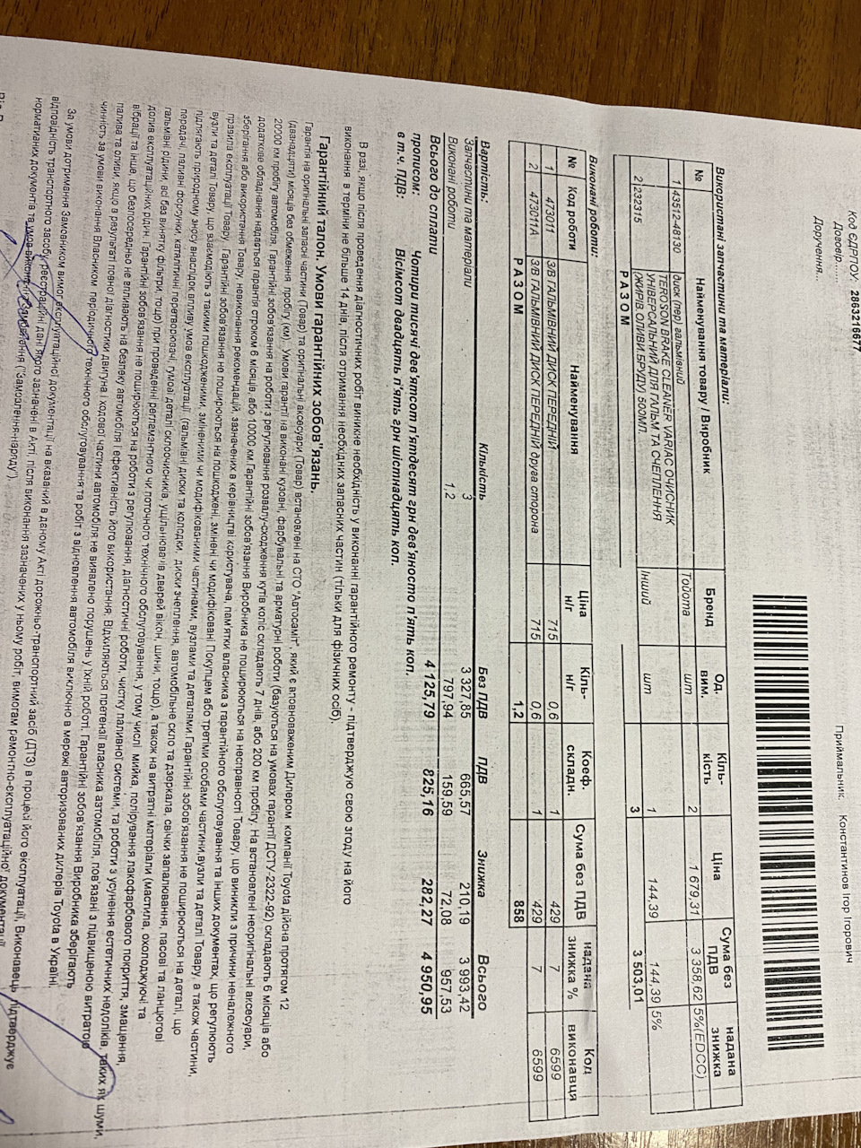 4351248130 Диск тормозной перед TOYOTA LEXUS | Запчасти на DRIVE2