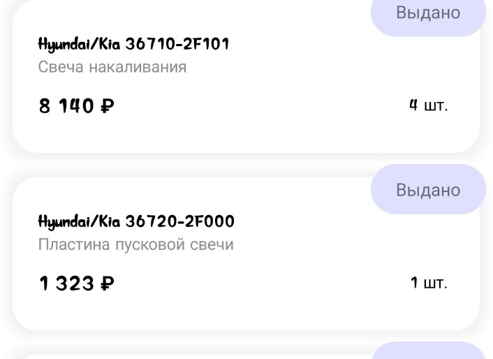 Замена свечей — Hyundai Santa Fe (3G), 2 л, 2013 года | визит на сервис ...