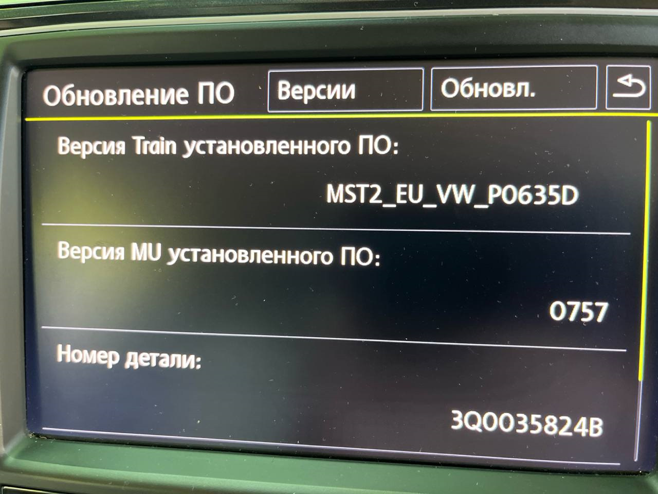 Облом с обновлением прошивки MIB2 STD вариант 17257 — Volkswagen Tiguan (2G), 1,4 л, 2017 года ...