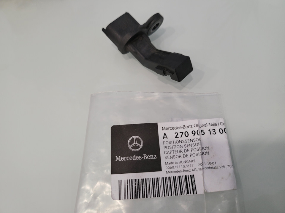 A2709051300 ДАТЧИК ПОЛОЖЕНИЯ КОЛЕНВАЛА (POSITION SENSOR) Mercedes ...