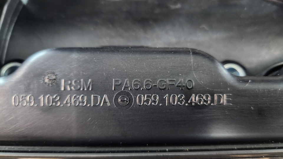059103469DE Крышка клапанная VAG | Запчасти на DRIVE2