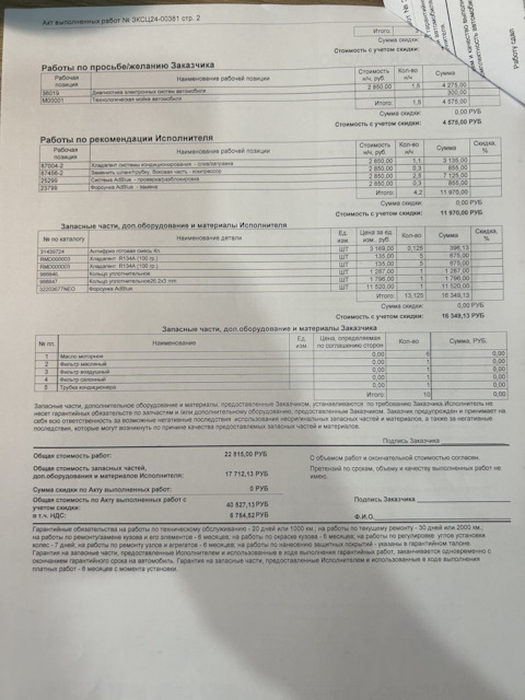 31439724 ANTI-FREEZE Volvo | Запчасти на DRIVE2