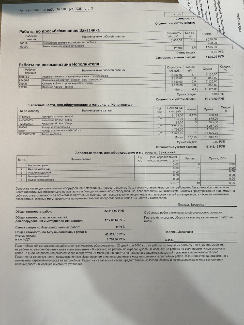 31439724 ANTI-FREEZE Volvo | Запчасти на DRIVE2