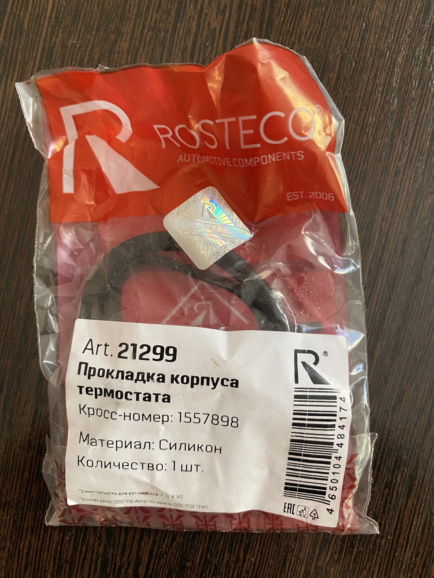 Термостат — Ford Focus Sedan II, 1,6 л, 2008 года | своими руками | DRIVE2