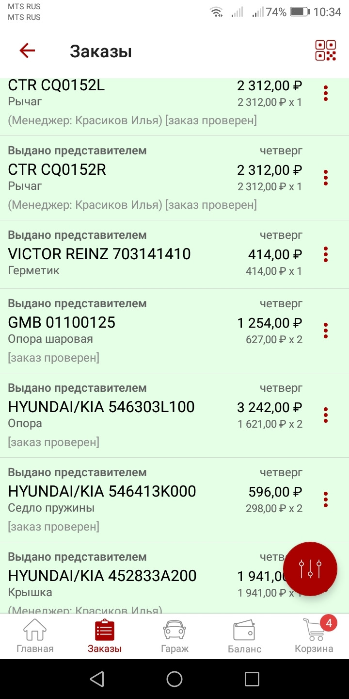 452833A200 Крышка кпп KIA HYUNDAI | Запчасти на DRIVE2