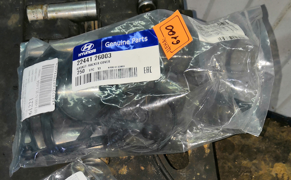 2244126003 Прокладка крышки клапанов (dohc) KIA HYUNDAI | Запчасти на ...