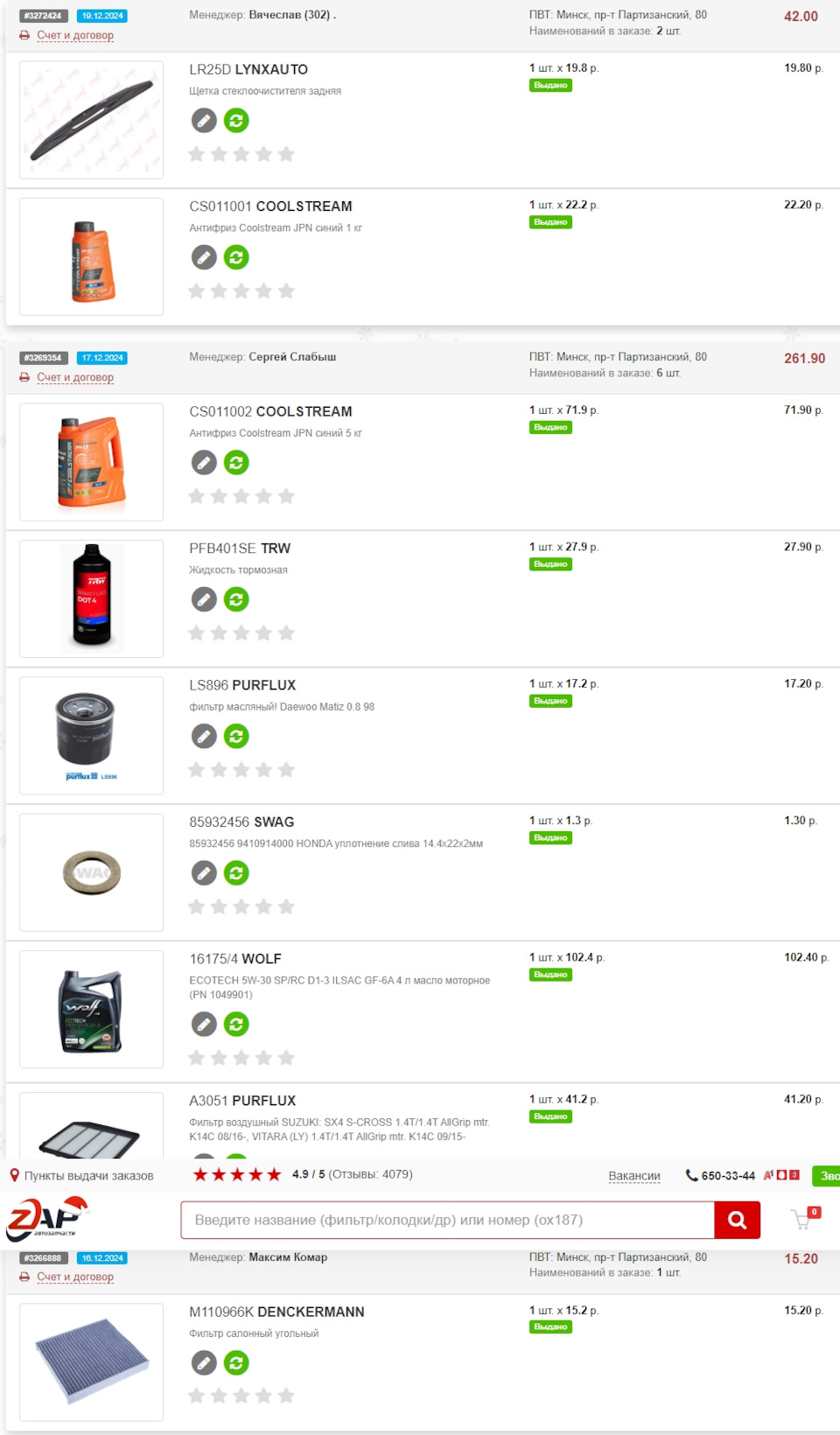 CS011002 Антифриз CoolStream ANTIFREEZE JPN готовый (синий) Япония 5кг -40°С. COOL STREAM ...