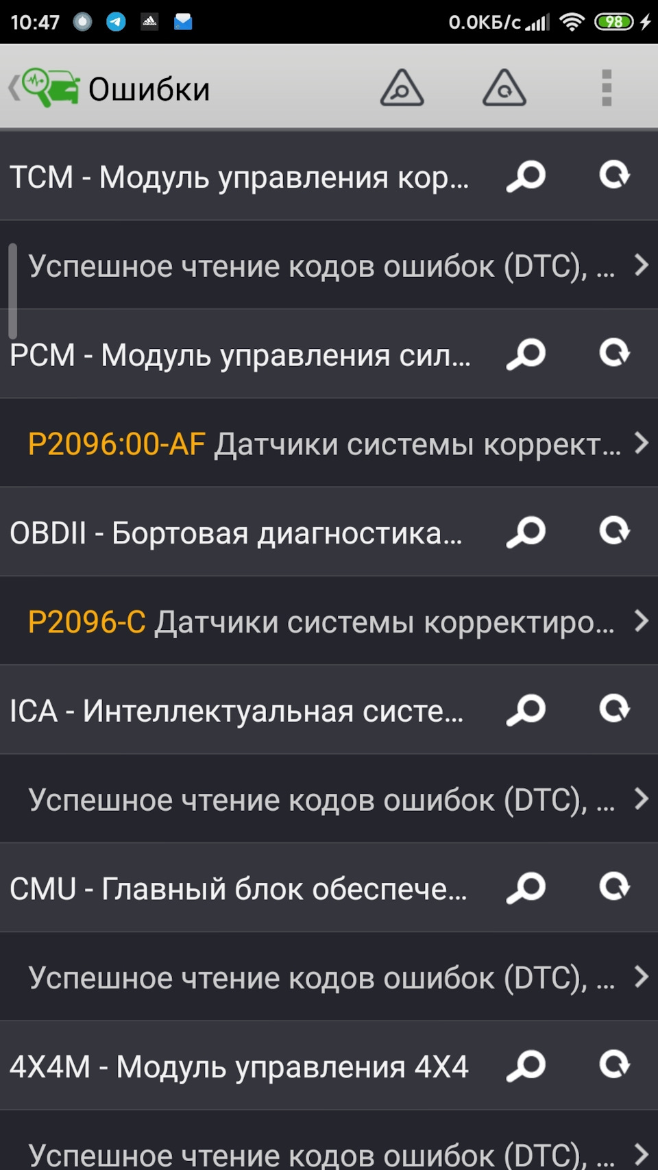 P2096 ошибка. — Mazda CX-5 (1G), 2,5 л, 2015 года | поломка | DRIVE2