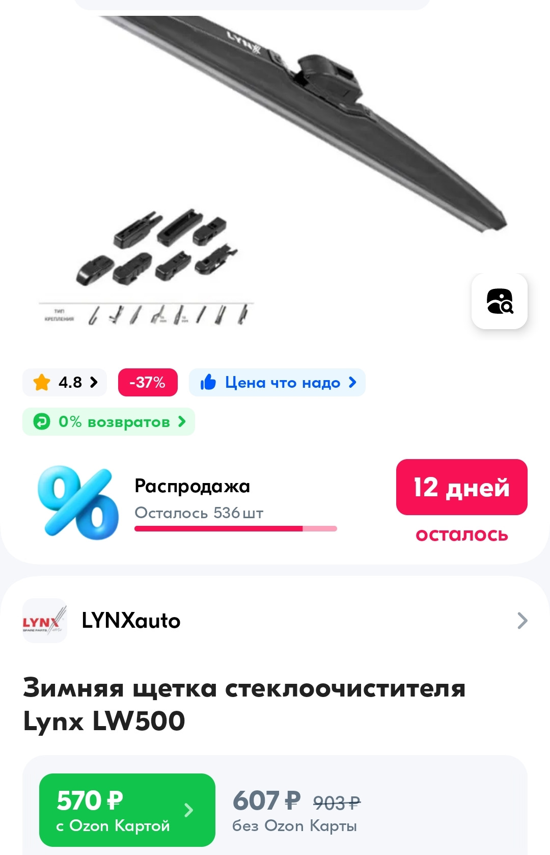 Испытания зимних стеклоочистителей LYNX — Mitsubishi Pajero (4G), 3 л ...