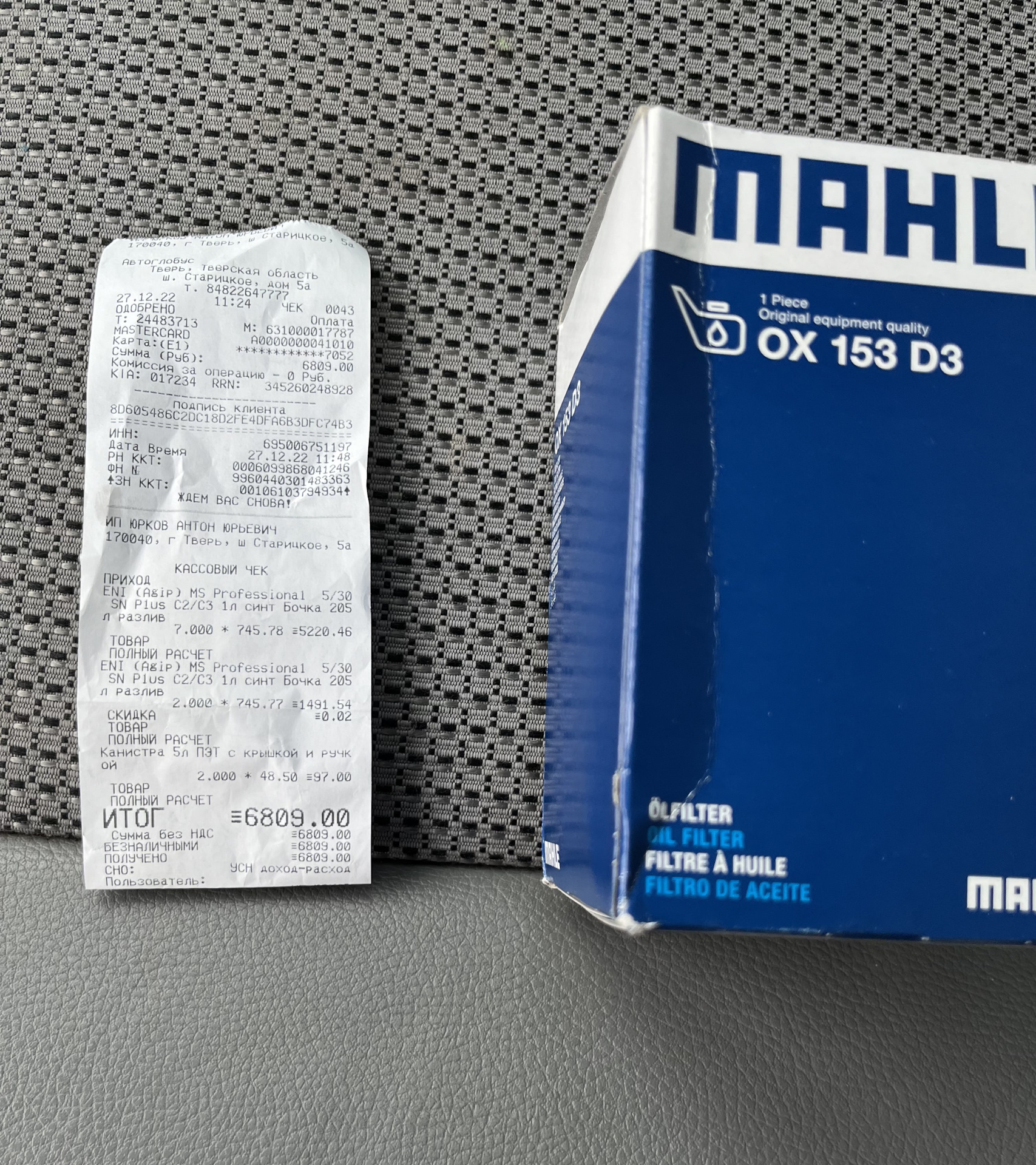 Замена масла. — Mercedes-Benz Viano (W639), 2,2 л, 2006 года | плановое ...