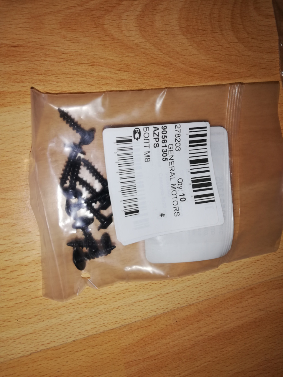 90561305 БОЛТ М5 GM | Запчасти на DRIVE2