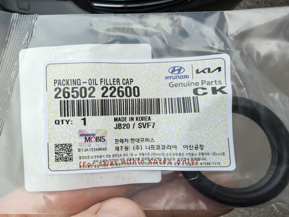 Замена крышки радиатора+резинки крышки маслозаливной — Hyundai Grandeur ...