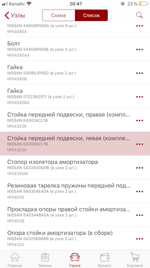 5432500Q0B Опора стойки амортизатора NISSAN INFINITI | Запчасти на DRIVE2