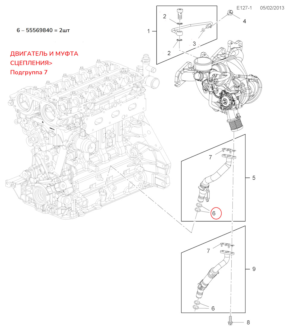 55569840 КОЛЬЦЕВОЕ УПЛОТНЕНИЕ МАСЛОПРОВОДА (2 ШТ.) GM | Запчасти на DRIVE2
