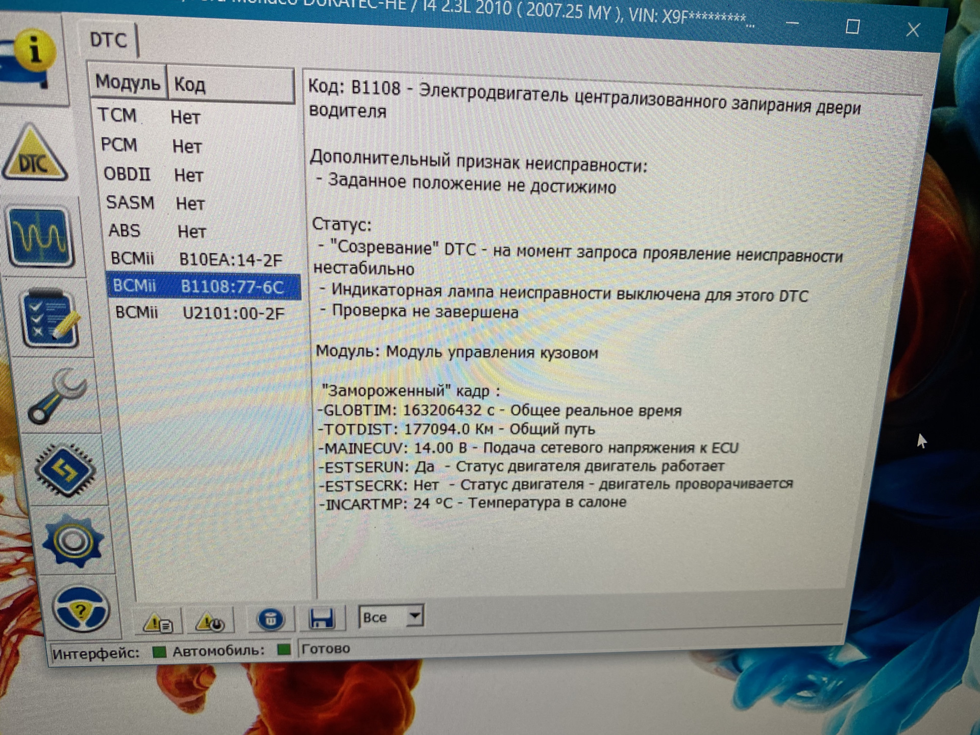 Ошибка B1108, пытаемся победить — Ford Mondeo IV, 2,3 л, 2010 года ...