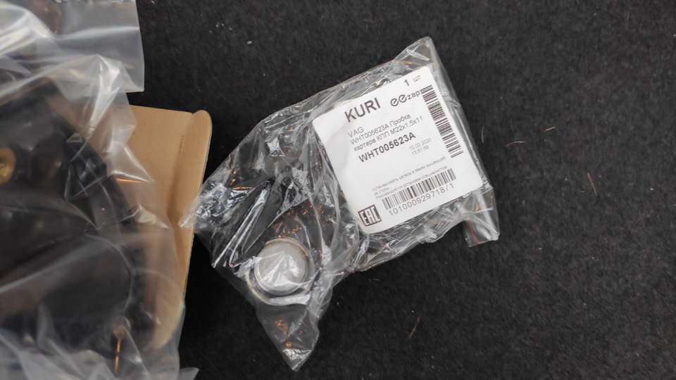 WHT005623A Пробка сливная вариатора VAG | Запчасти на DRIVE2