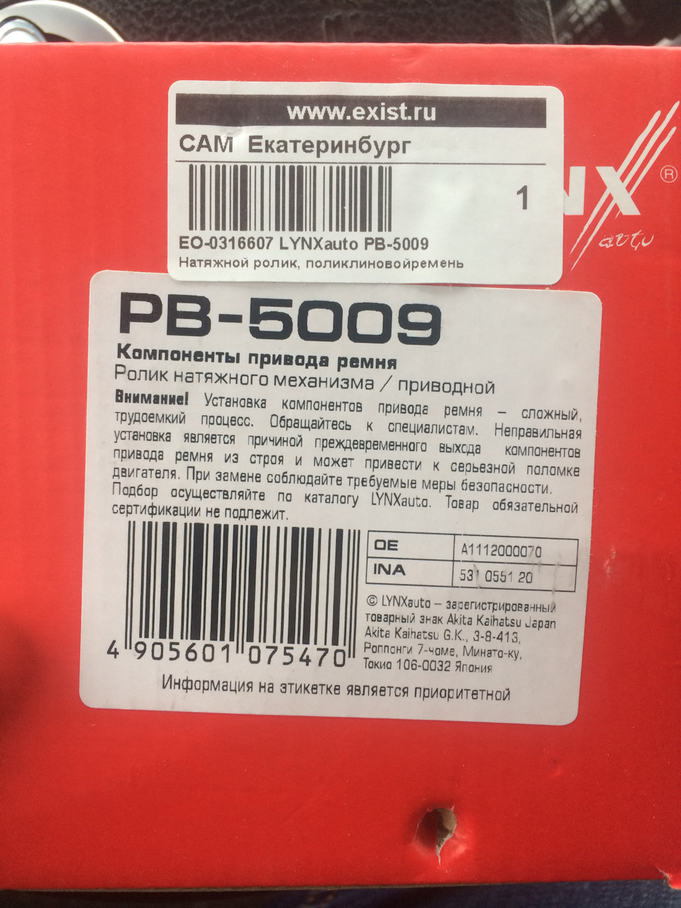 531055120 Ролик натяжителя, многоручейковый ремень INA | Запчасти на DRIVE2