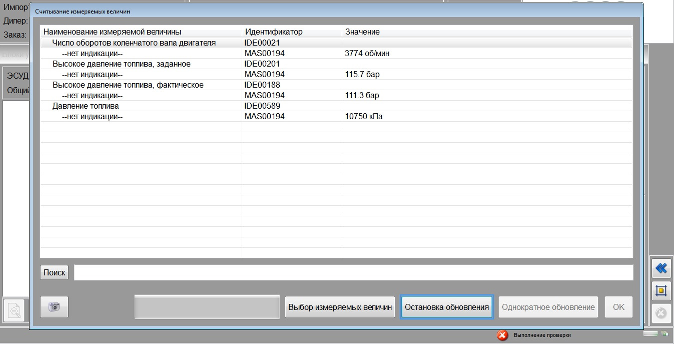 P008900 — очередной "сюрприз" от немецких инженеров или следствие ...