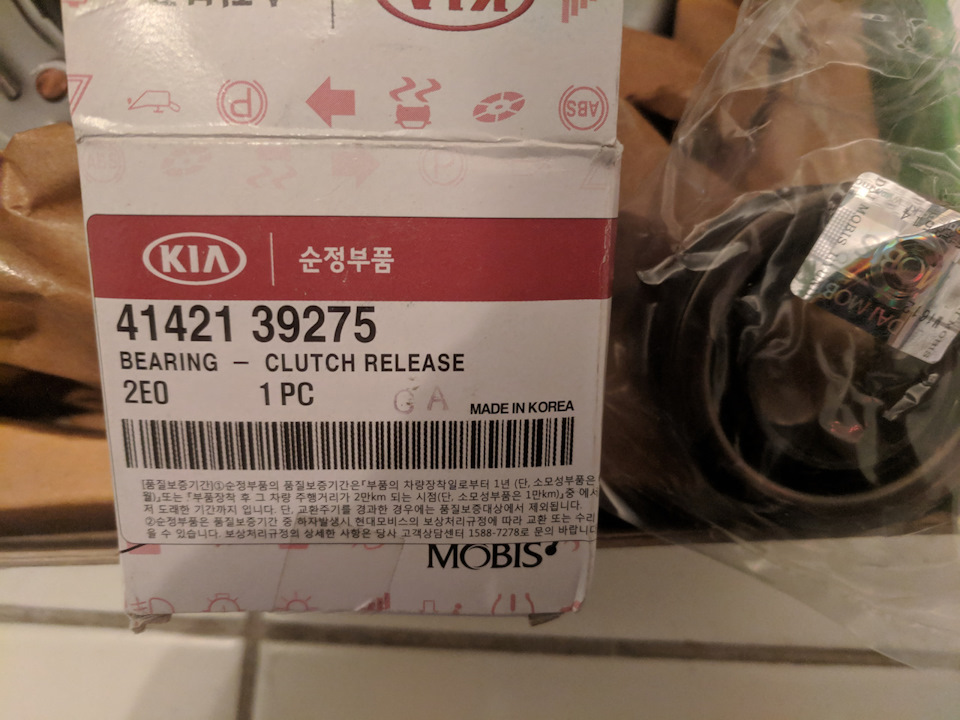 4142139275 Подшипник с цилиндрическими роликами KIA HYUNDAI | Запчасти ...